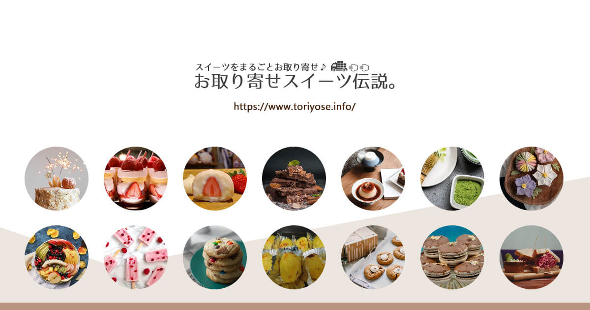 SNS映え♪大須 栗りん 抹茶千本(抹茶) 月間優良ショップ/月間MVP受賞 | お取り寄せスイーツ伝説。